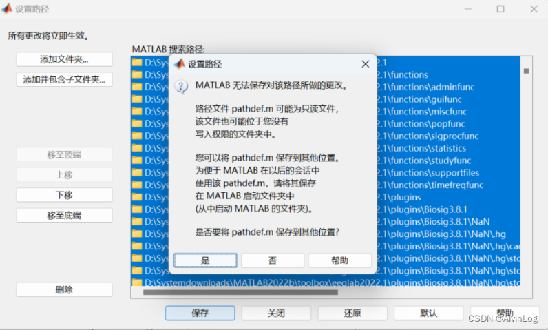 安装EEGLAB时出现pathdef.m为只读提示的解决方案以及pop_xxx函数的调用方法_路径文件pathdef.m可能为只读文件-CSDN博客