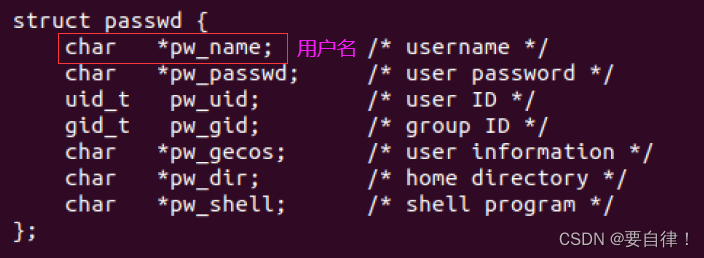 Linux | 实现mybash、mybash优化、Linux调试-CSDN博客