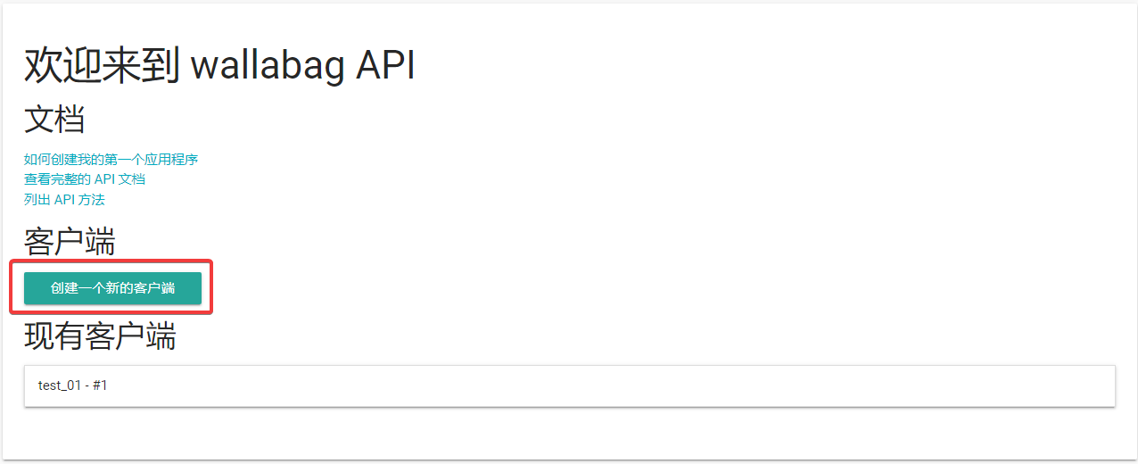 Docker系列 Wallabag助力个性化网页RSS化_wallabag如何使用-CSDN博客
