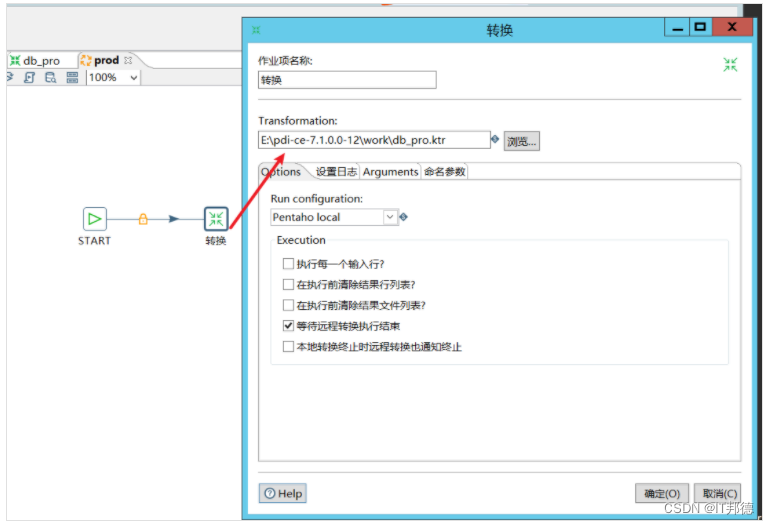 【云原生】-Docker容器kettle部署及最佳实践应用_docker kettle-CSDN博客