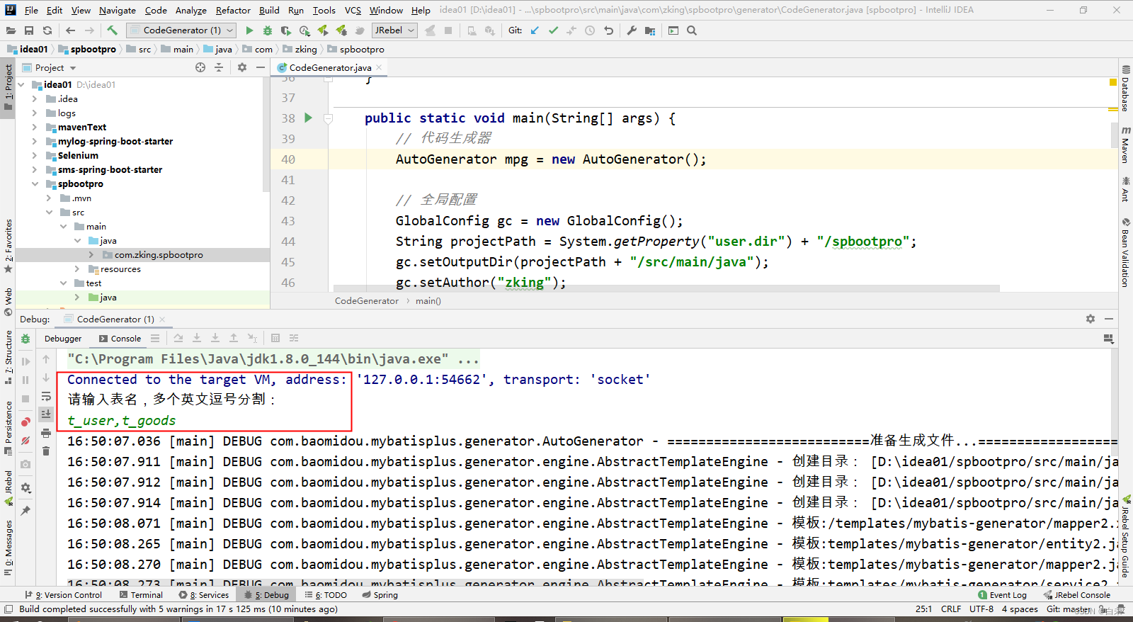 springboot商场项目一前后端界面搭建_springboot前端页面放哪_白未的博客-CSDN博客
