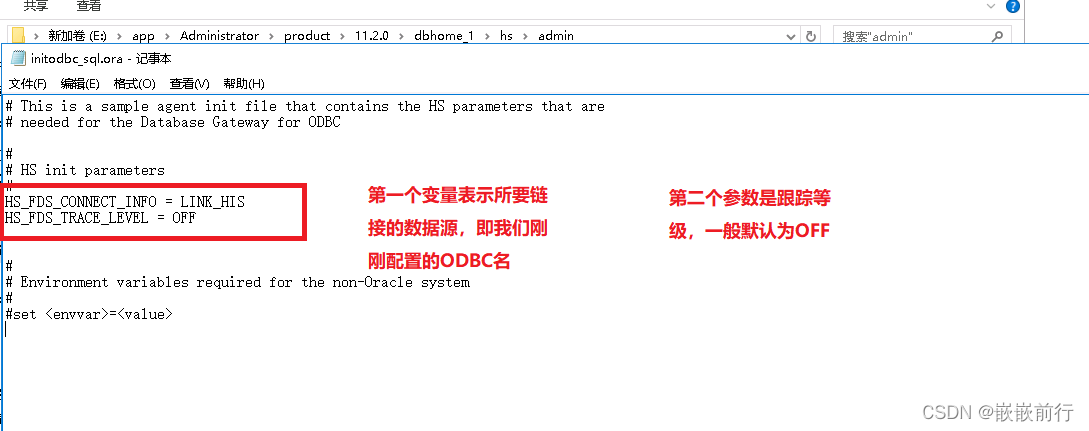 数据库:oracel中使用odbc远程访问sql Server2008oracle 远程访问sqlserver Csdn博客