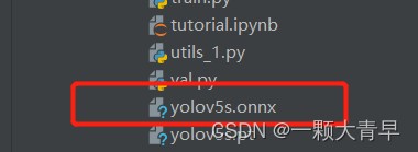 openvino推理yolov5,onnx和IR和pytorch对比_openvino ir格式和onnx速度一样-CSDN博客