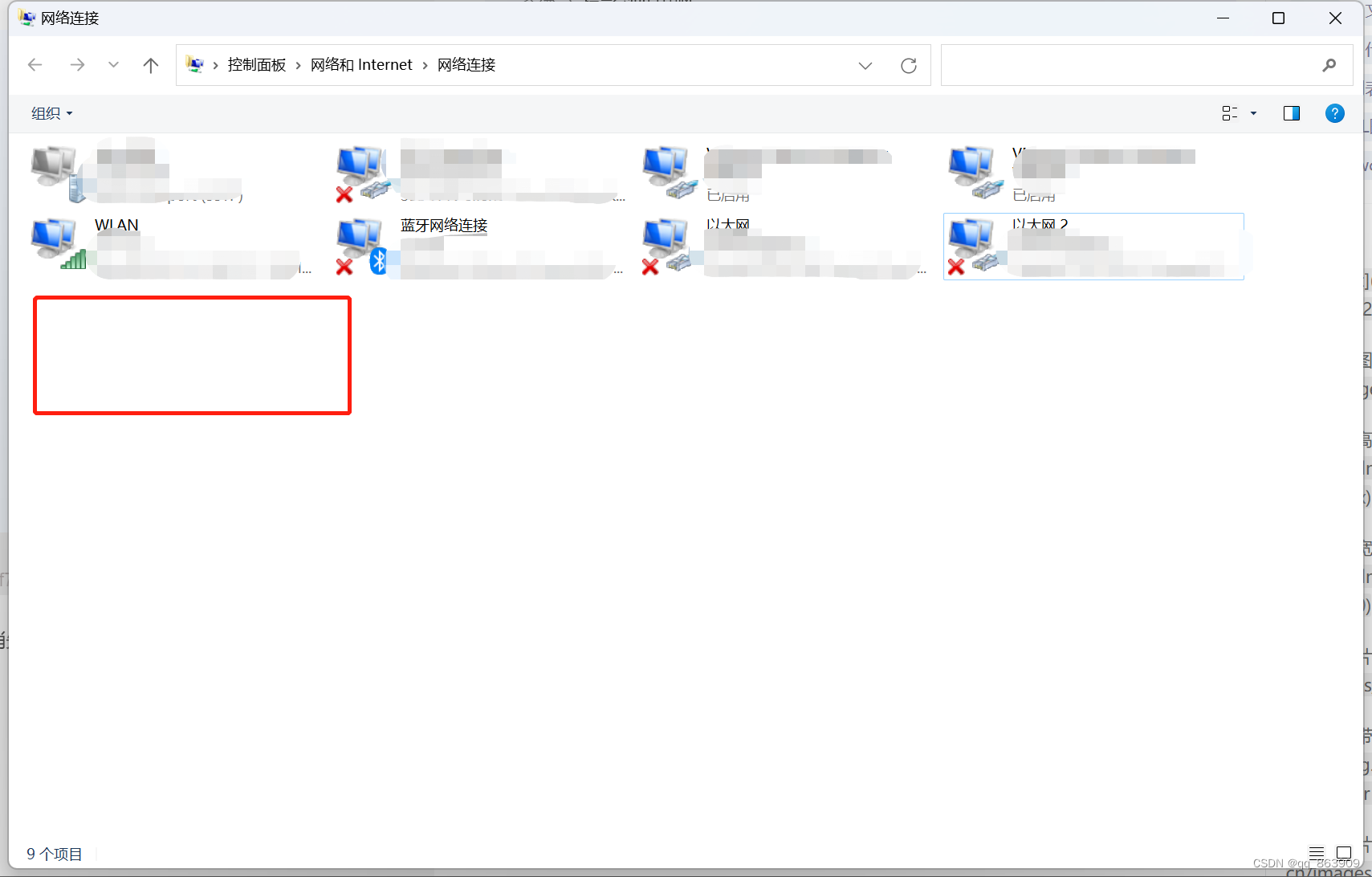 win10/win11 控制面板-网络和 Internet-网络连接“本地连接2“老是自动开启，影响wifi网速_win11wifi direct-CSDN博客