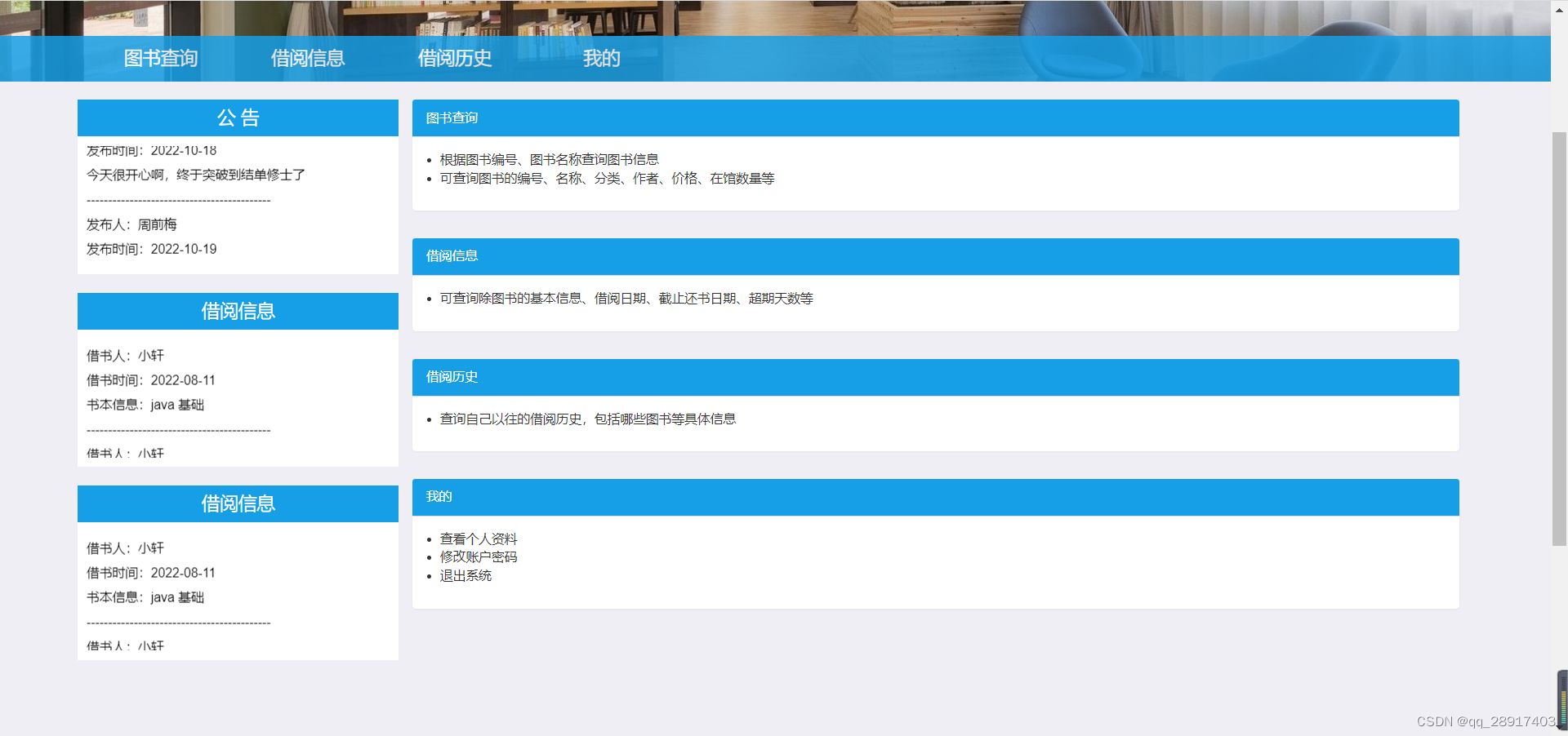 基于Java+Servlet+jsp+bootstrap实现的图书管理系统的设计与实现_管理员首页用bootstrap 写的jsp页面代码-CSDN博客