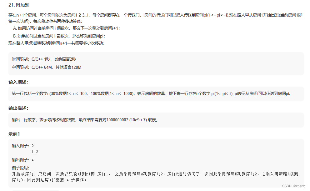 【2021】小米秋招前端方向第一场笔试_下面关于promise说法正确的是(注意“返回结果”的意思包含成功或者失败)-CSDN博客