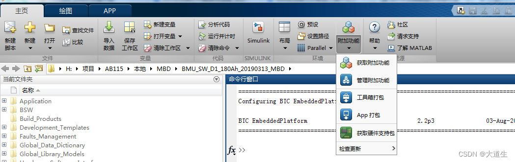 【autosar】 Autosar整体开发流程(一) Simulink Autosar Standard 环境安装