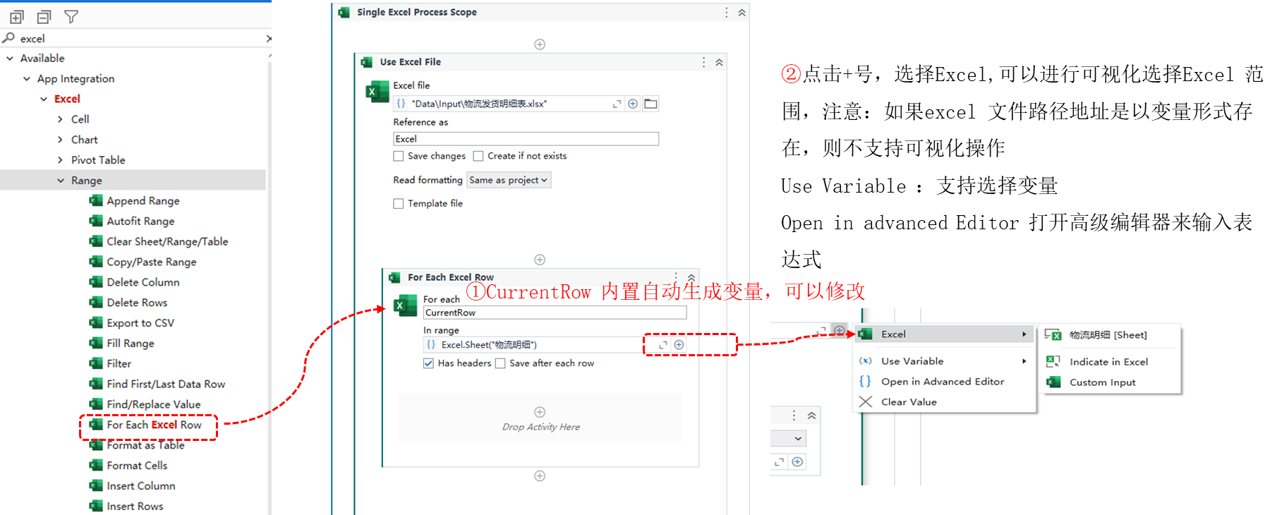Uipath Excel 自动化系列9 For Each Excel Row 遍历excel 行uipath For Each Row Csdn博客 