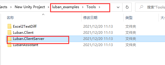 Unity工具之Luban学习笔记一_unity luban使用-CSDN博客
