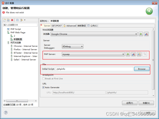 Hbuilder配置PHP环境（XAMPP）_php在hbuilder-CSDN博客