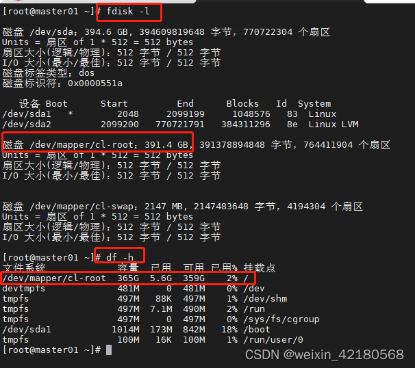 【linux】服务器使用fdisk+LVM扩容磁盘空间_fdisk 给lvm增加空间-CSDN博客