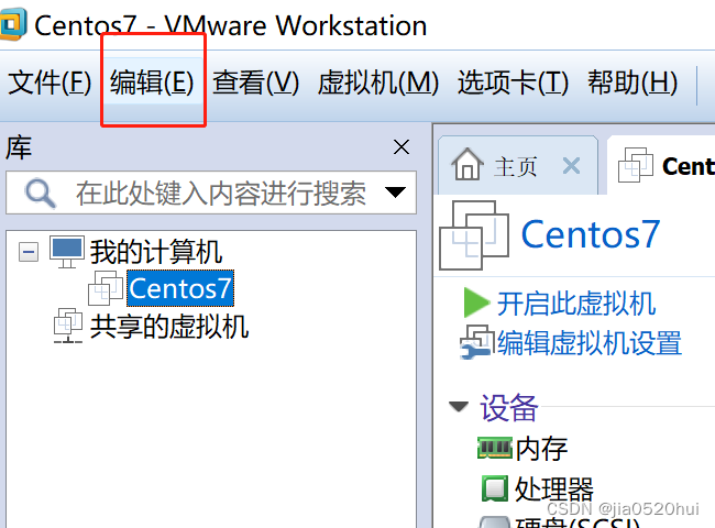 虚拟机安装centos7成功之后操作详解（安装vmtools））_centos7安装tools-CSDN博客