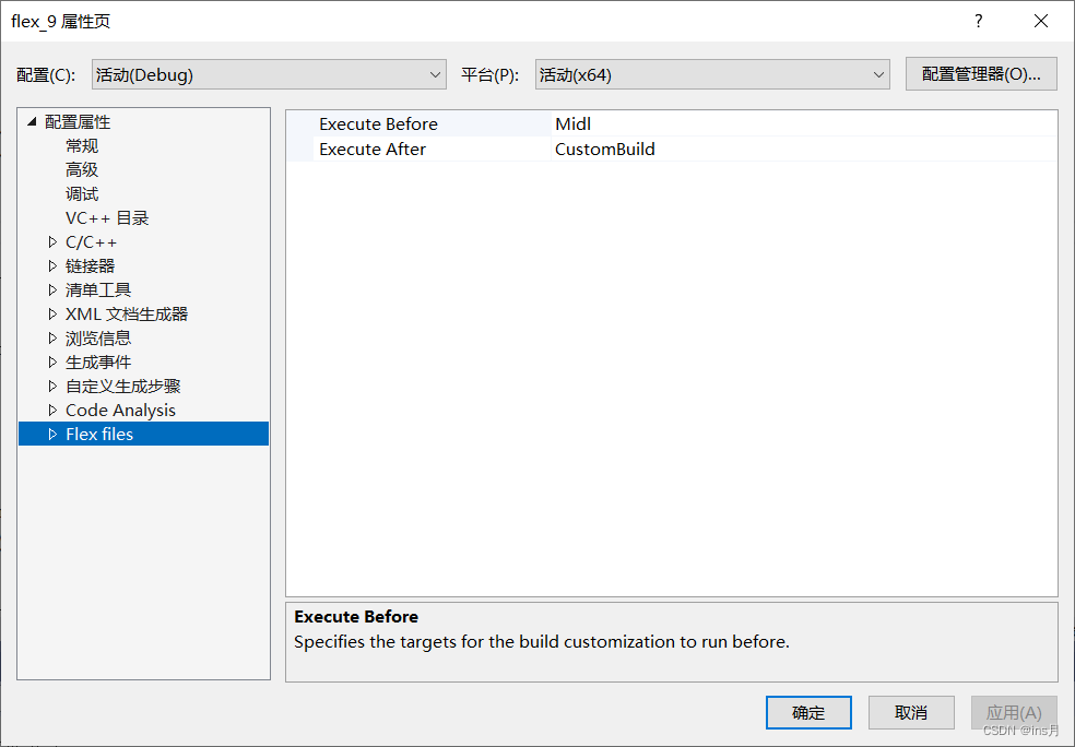 在visual studio 2022配置flex的记录_flex.exe-CSDN博客