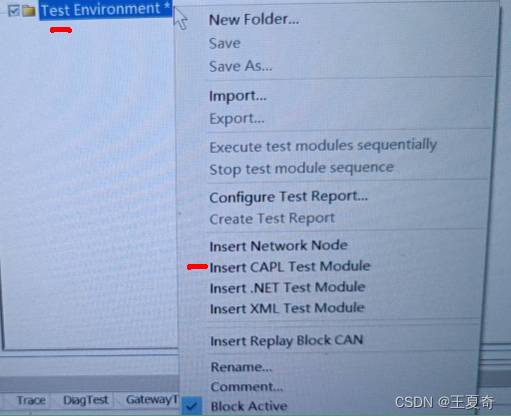 CANoe工程中添加TestMode脚本（总结笔记）_canoe脚本-CSDN博客