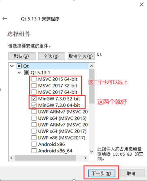 安装qt5.13.1-Windows版本-超级详细-CSDN博客