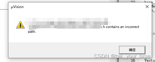 关于打开keil工程文件是出现“contains an incorrect path”现象_sdint.h stdio.h contains an incorrect path-CSDN博客