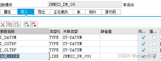 ABAP RFC函数导入参数 EXPORTING 传入内表形式参数_sap abap 表作为函数参数-CSDN博客