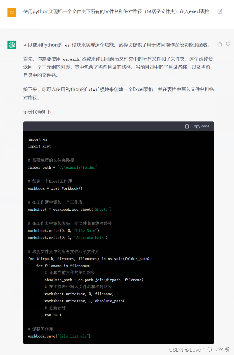 Python 实现把一个文件夹下所有的文件名和绝对路径(包括子文件夹)存入execl表格文件路径写入excel的脚本怎么写 Csdn博客