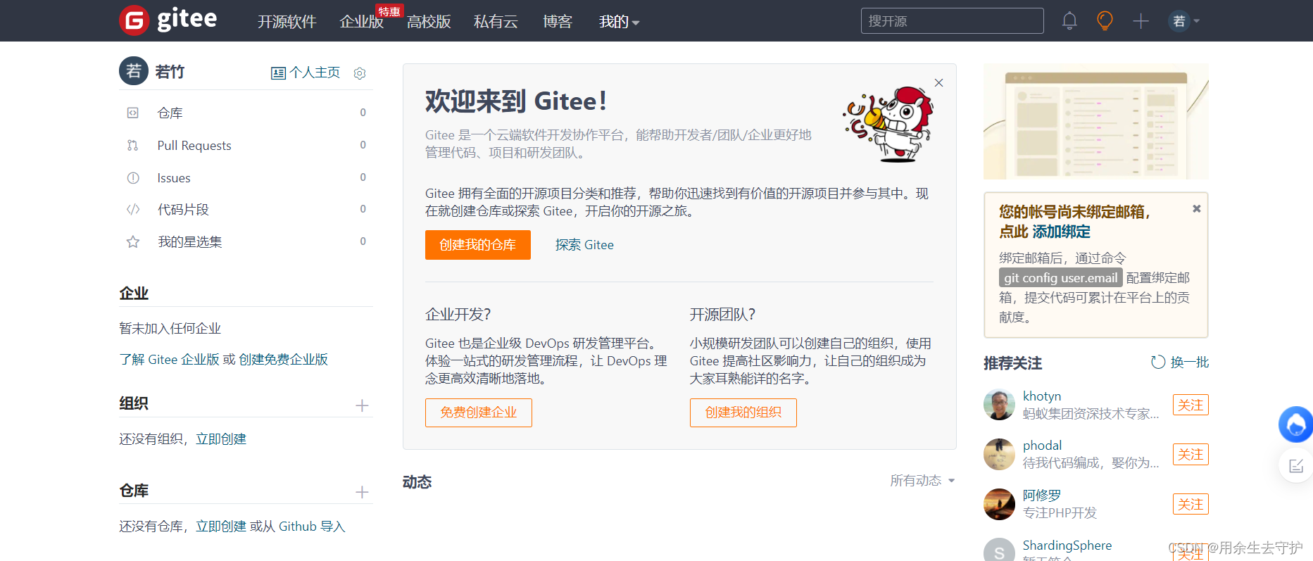 日常学习的免费网站(学习必备)_coschina是什么网站-CSDN博客