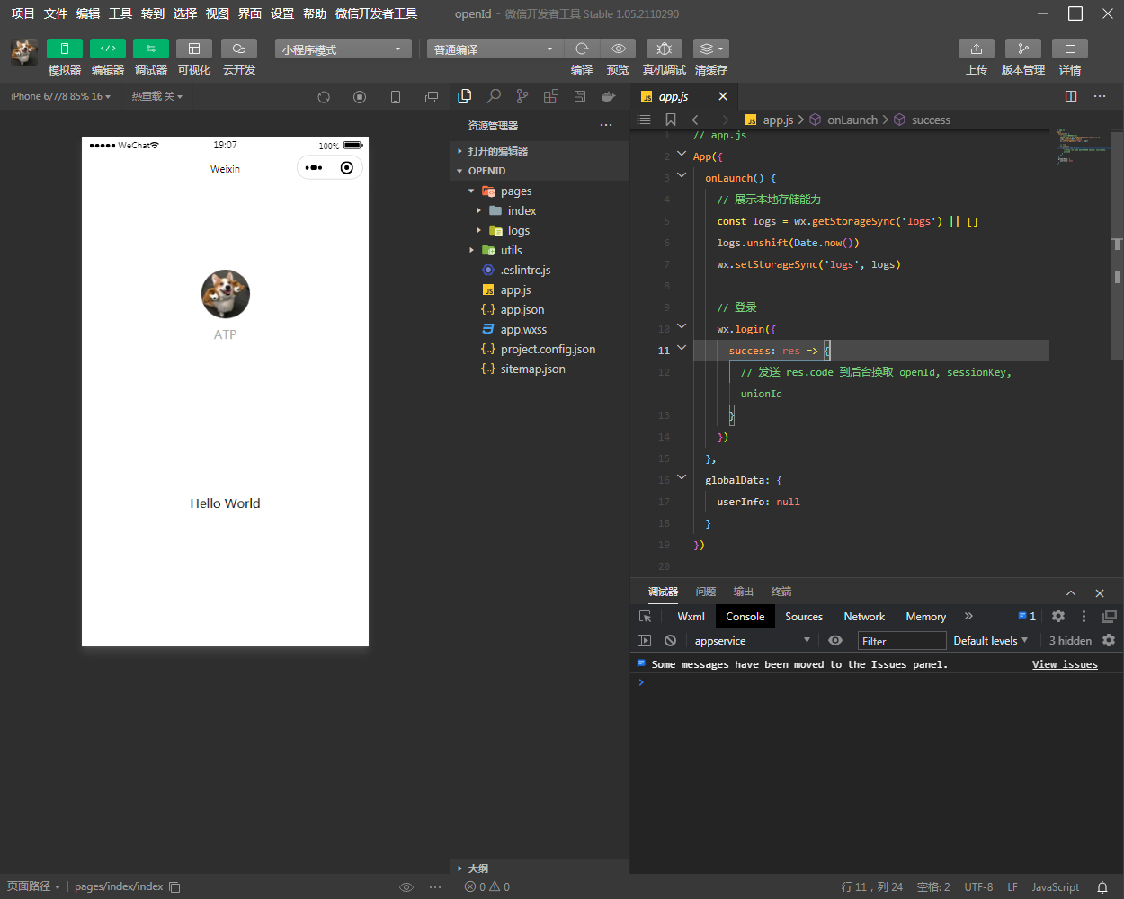 openId【微信小程序(前端)获取code、openid】_微信登录获取openid调试工具-CSDN博客