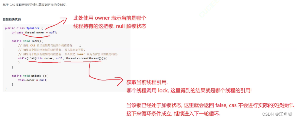 Cas知识点和juc的常见类cas Juc Csdn博客 