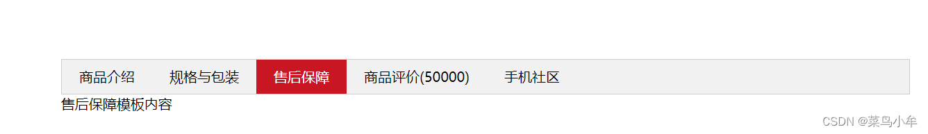 pink老师js案例---tab栏切换案例_pink老师综合案例—tab导航联动内容-CSDN博客