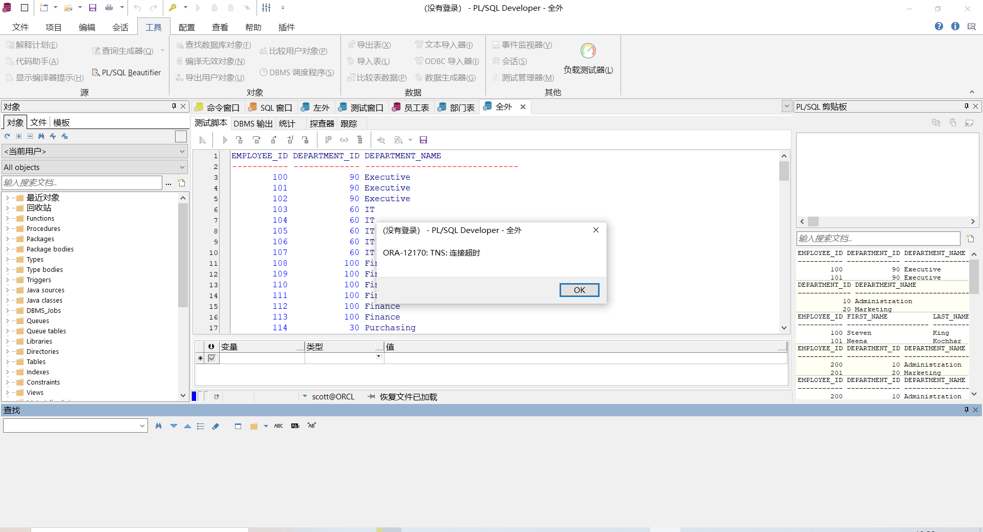 使用plsql连接oracle时报连接超时的错误plsql连接超时 Csdn博客 9037
