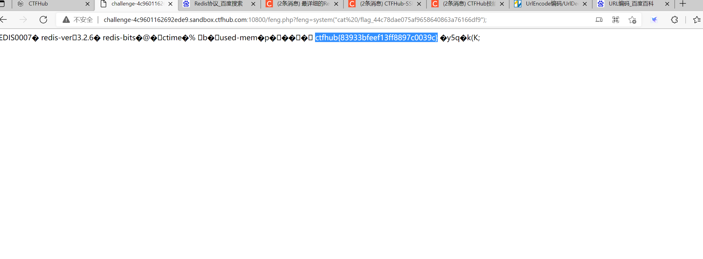 CTFHub ssfr FastCgi协议 & Redis 协议_gopherus安装-CSDN博客
