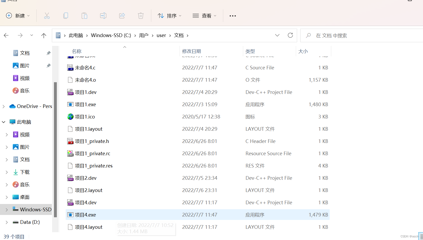 关于devc显示中文不显示，乱码和生成的可执行文件中文乱码devc中文乱码 Csdn博客