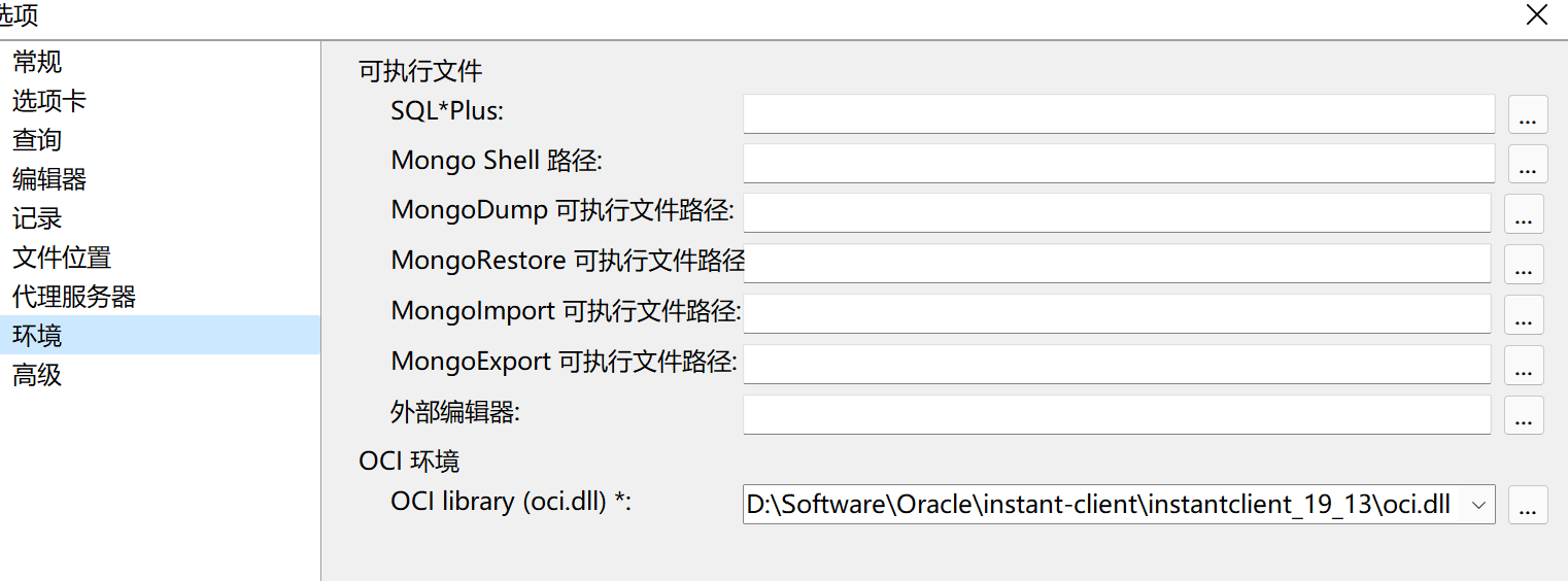 Navicat连接Oracle_navcat连接oracle-CSDN博客
