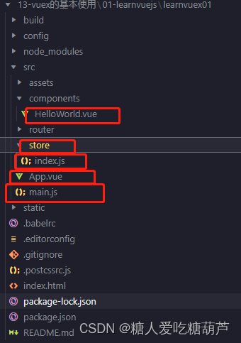 vue状态管理（即是vuex的学习）---2、状态管理的基本使用_vuex状态管理学习目标-CSDN博客