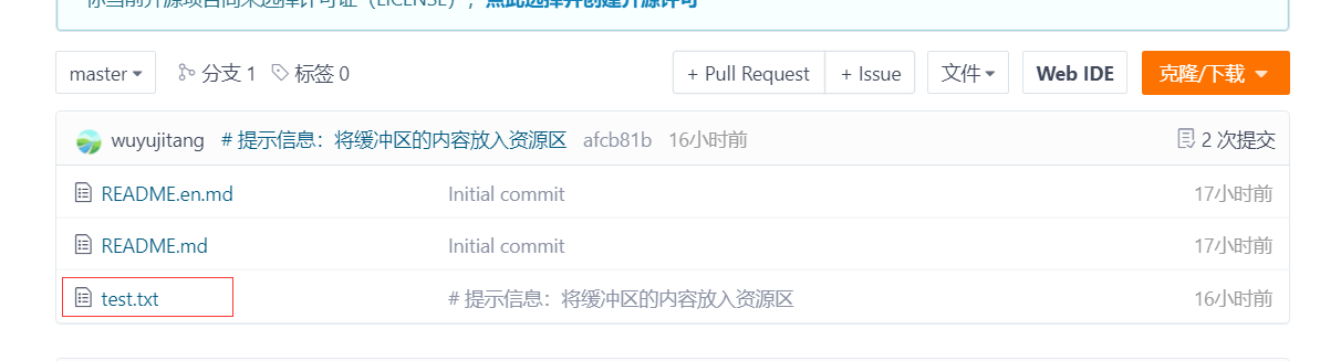 git——02常用操作_fatal: your current branch 'master' does not have -CSDN博客