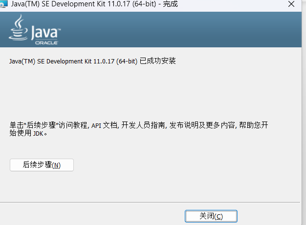Windows从java8升级到Java11_jdk8到jdk11更新步骤-CSDN博客