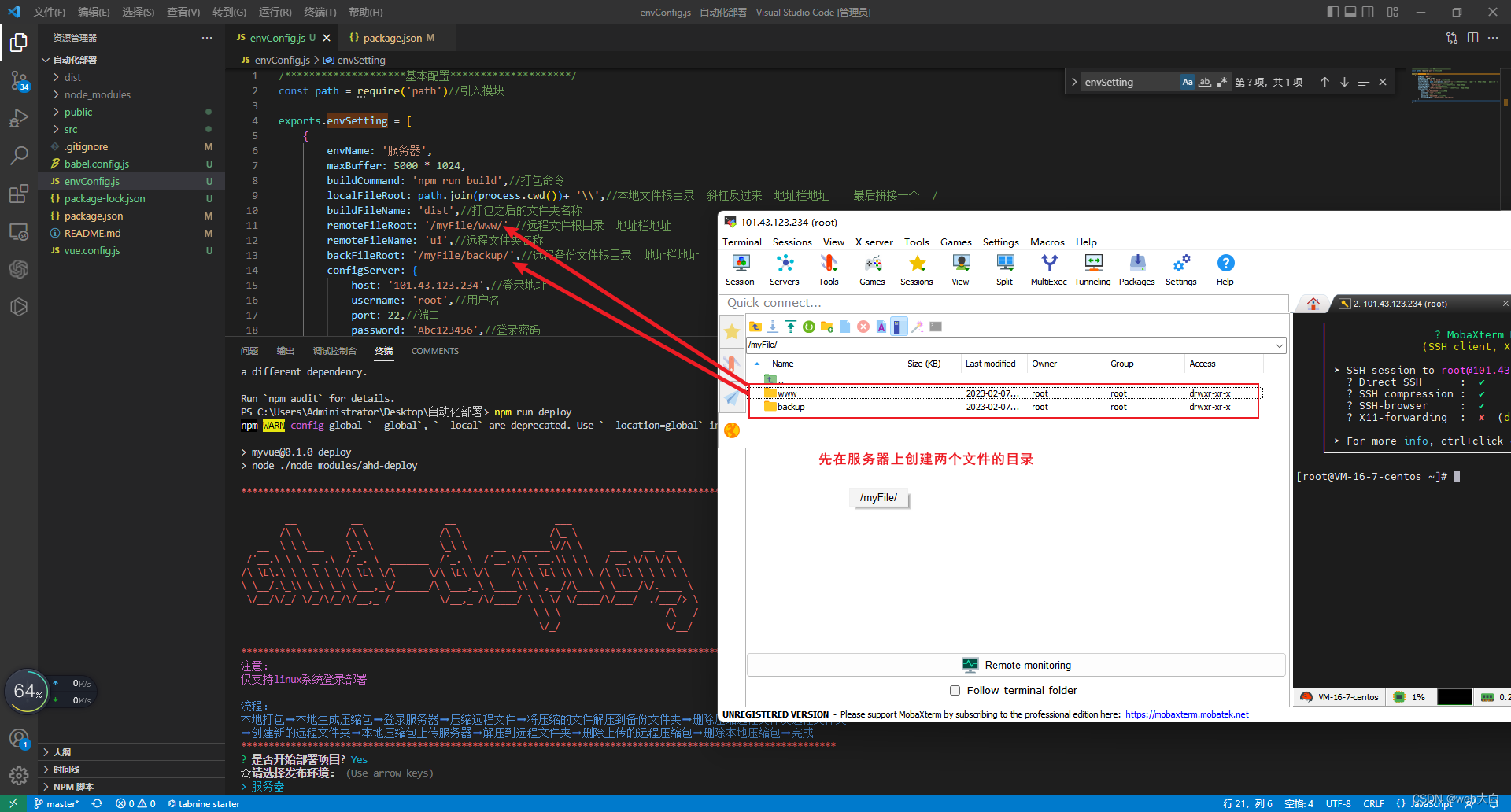 前端自动化发布,自动部署linux服务器,一次配置,终身一键使用(ahd Deploy)一次部署终生 Csdn博客