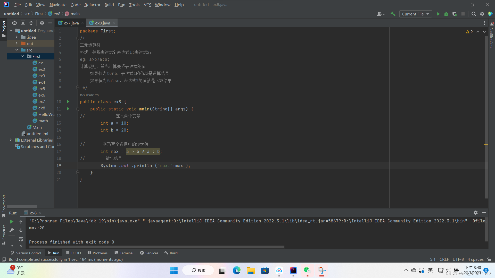 Java三元运算符java三元运算符格式 Csdn博客
