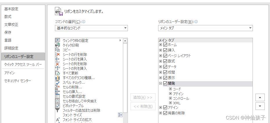 Vba如何添加button触发执行程序vba按钮触发 Csdn博客