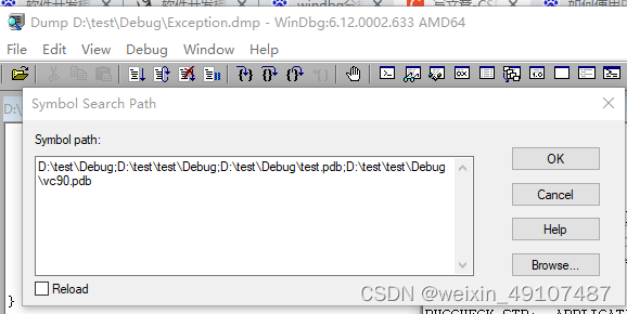如何生成Dump文件和分析dump文件_wpf release dump分析-CSDN博客