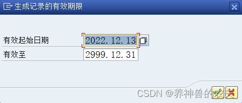SAP 货源清单的维护 ME01-CSDN博客