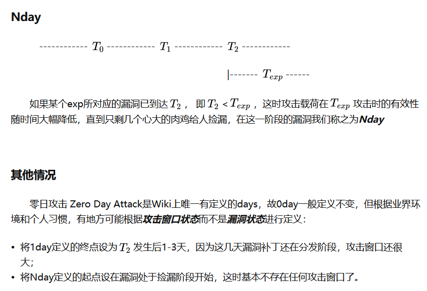 什么是0day漏洞，1day漏洞和nday漏洞_漏洞的分类0day1daynday-CSDN博客