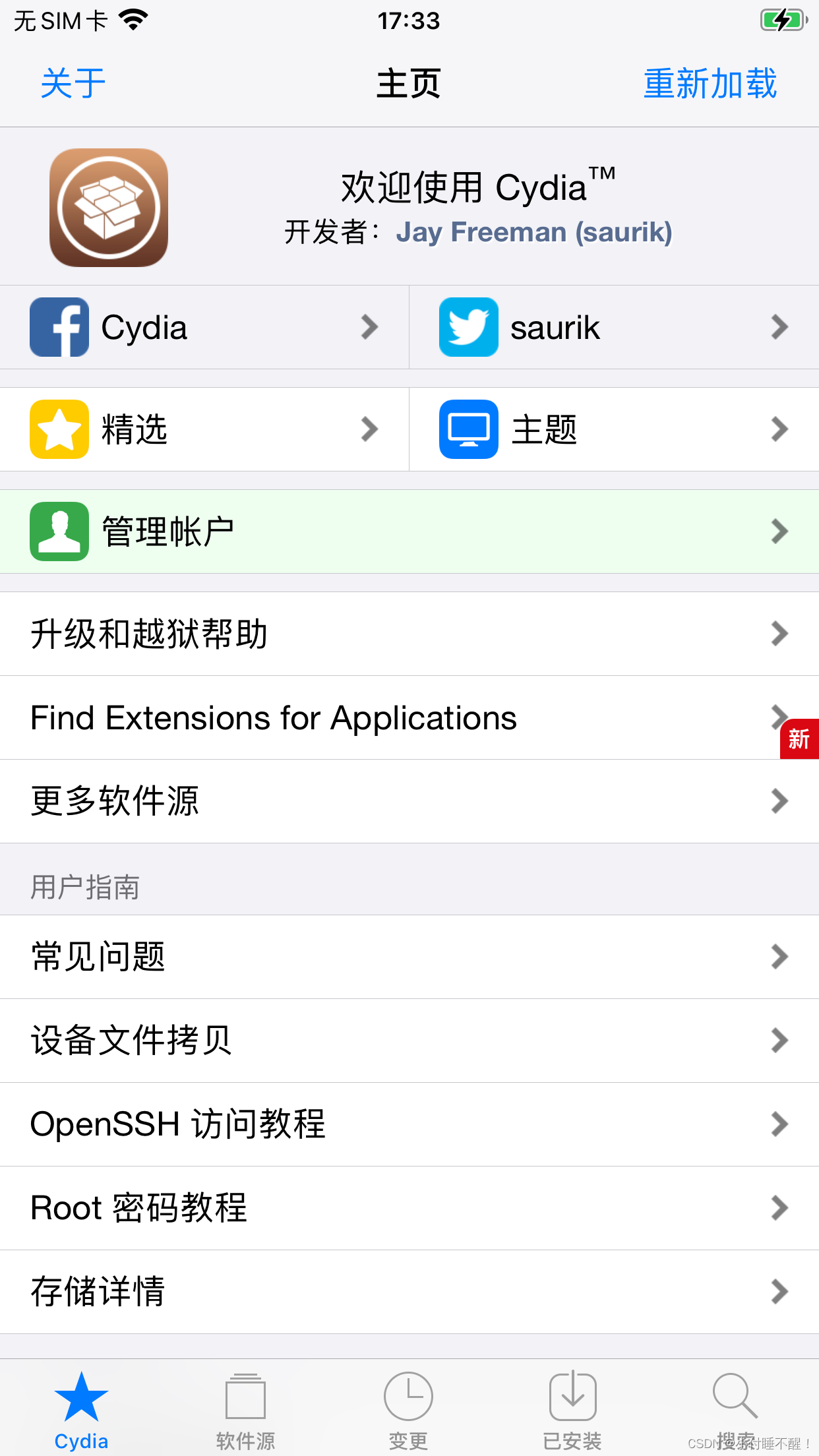 ipa砸壳+frida-ios-dump-CSDN博客