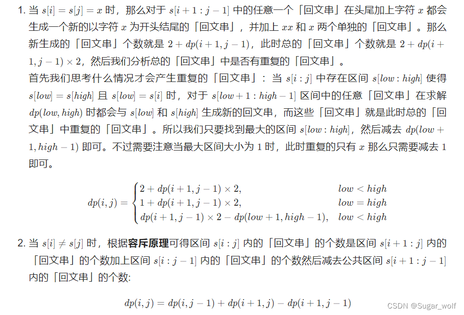 【730 统计不同回文子序列】给定一个字符串ss你的任务是找出有多少个不同的子序列是回文串 Csdn博客