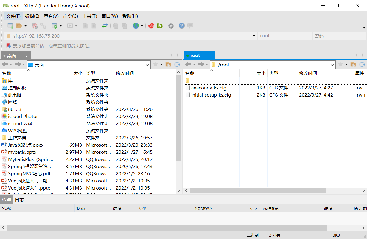 使用Xftp7连接VMware workstaion搭建的linux虚拟机全过程及出现问题详解_xftp7连接虚拟机-CSDN博客