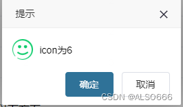 vue怎样引入使用layer弹窗以及icon使用_vue2中使用layui的弹窗组件-CSDN博客