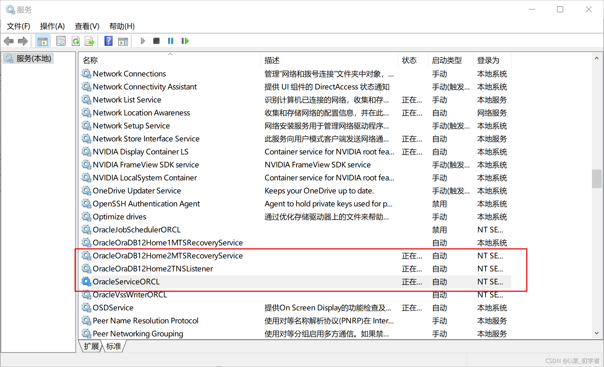 Ora 12514错误:listener Refused The Connection With The Following Csdn博客