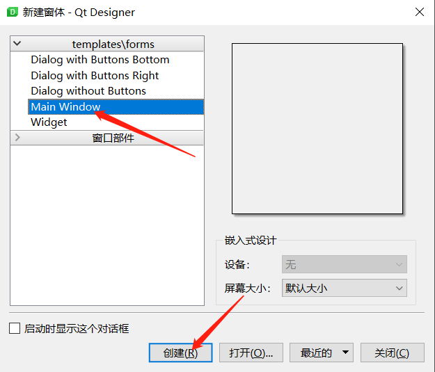 Pyside入门实战之二 手把手教你qt Designer的使用qt Designer使用python开发使用教程 Csdn博客 