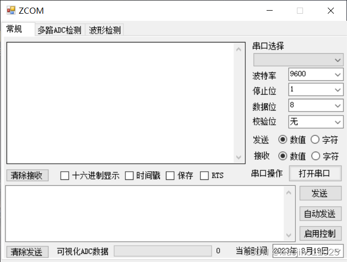 C上位机开发（波形显示、串口收发、adc采集）上位机串口波形 Csdn博客 