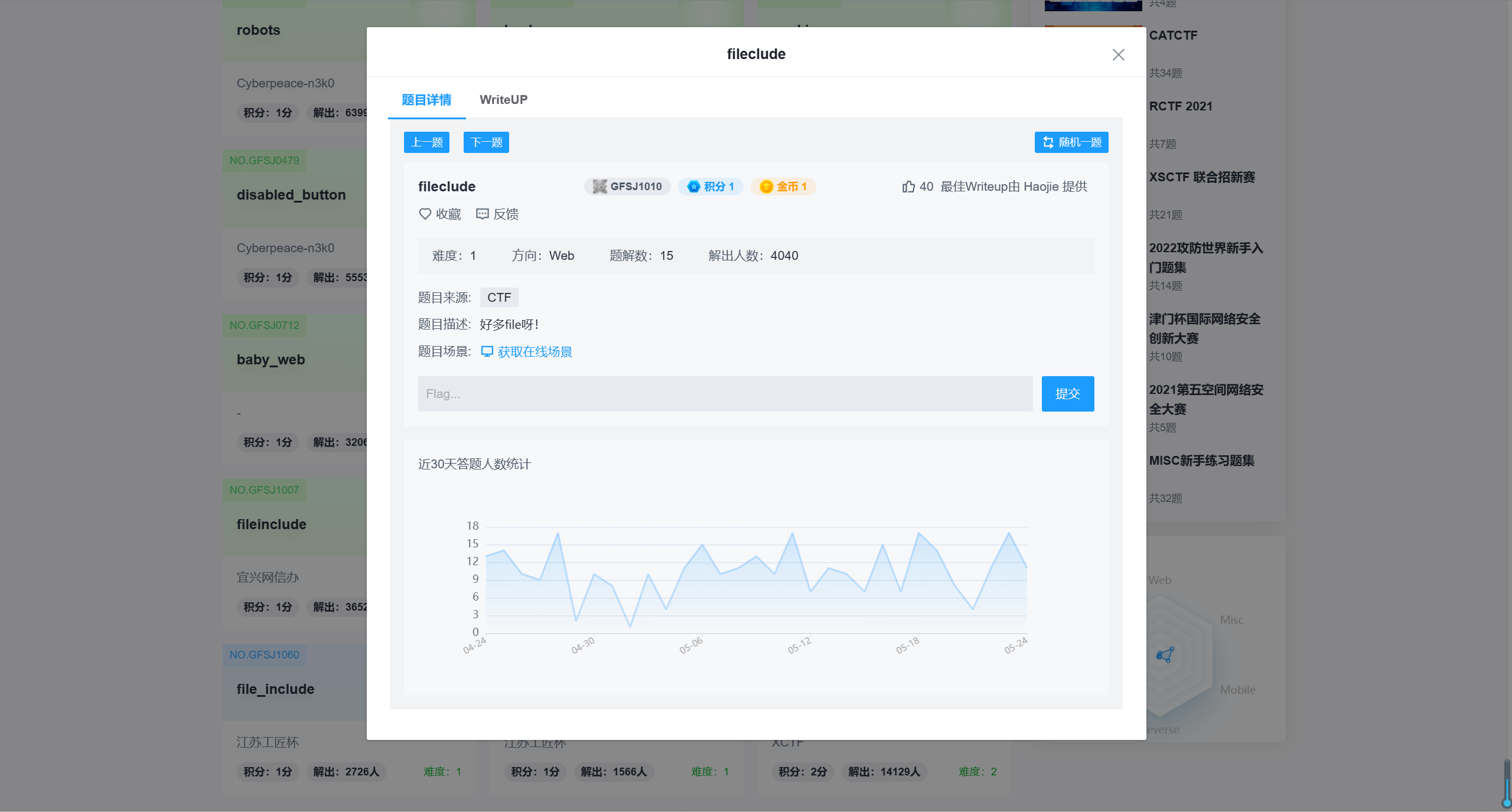 【愚公系列】2023年05月 攻防世界-Web（fileclude）_愚公系列 ctf-CSDN博客