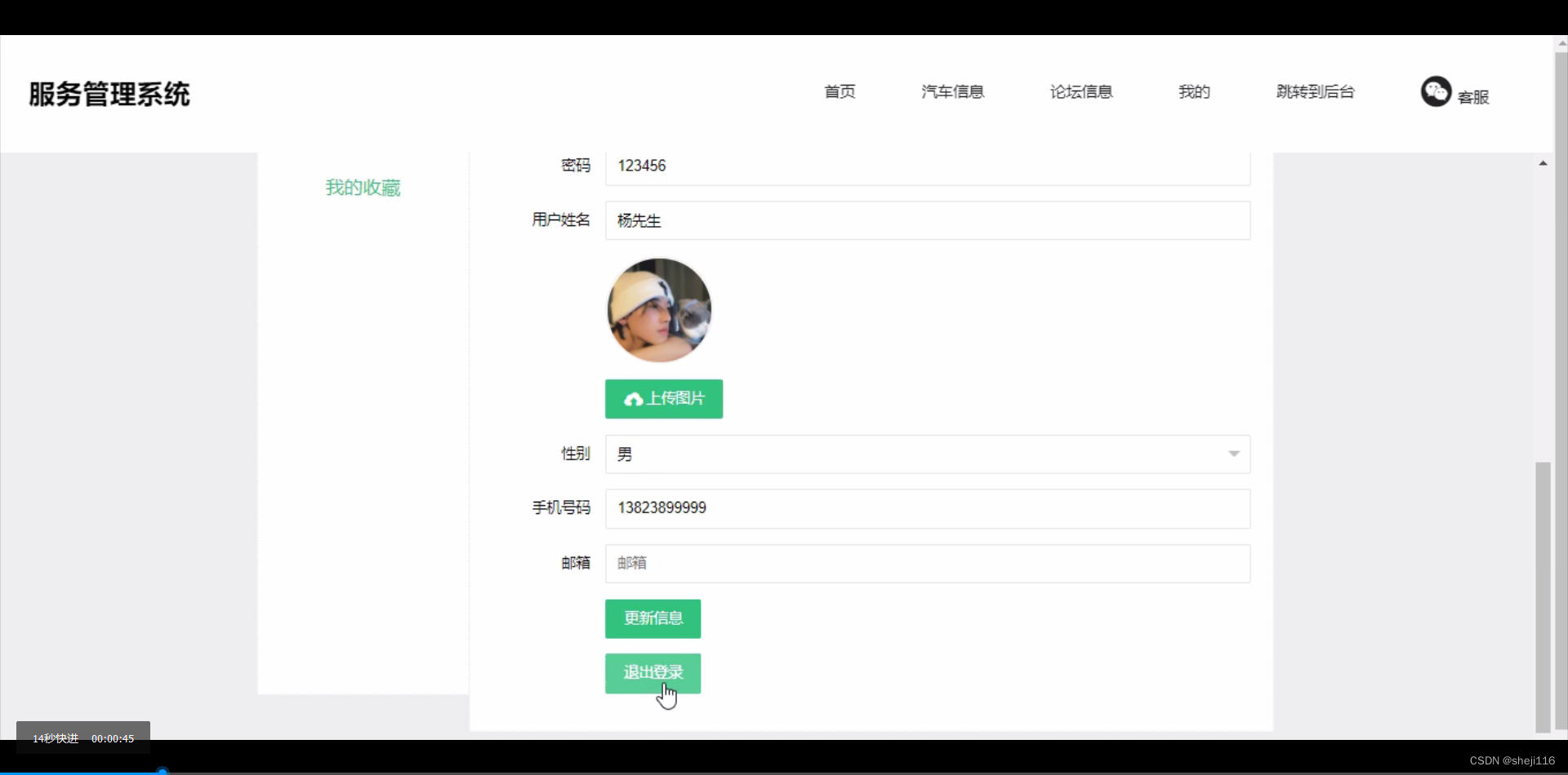 Java毕设项目服务管理系统计算机(附源码系统数据库lw)jdklw Csdn博客