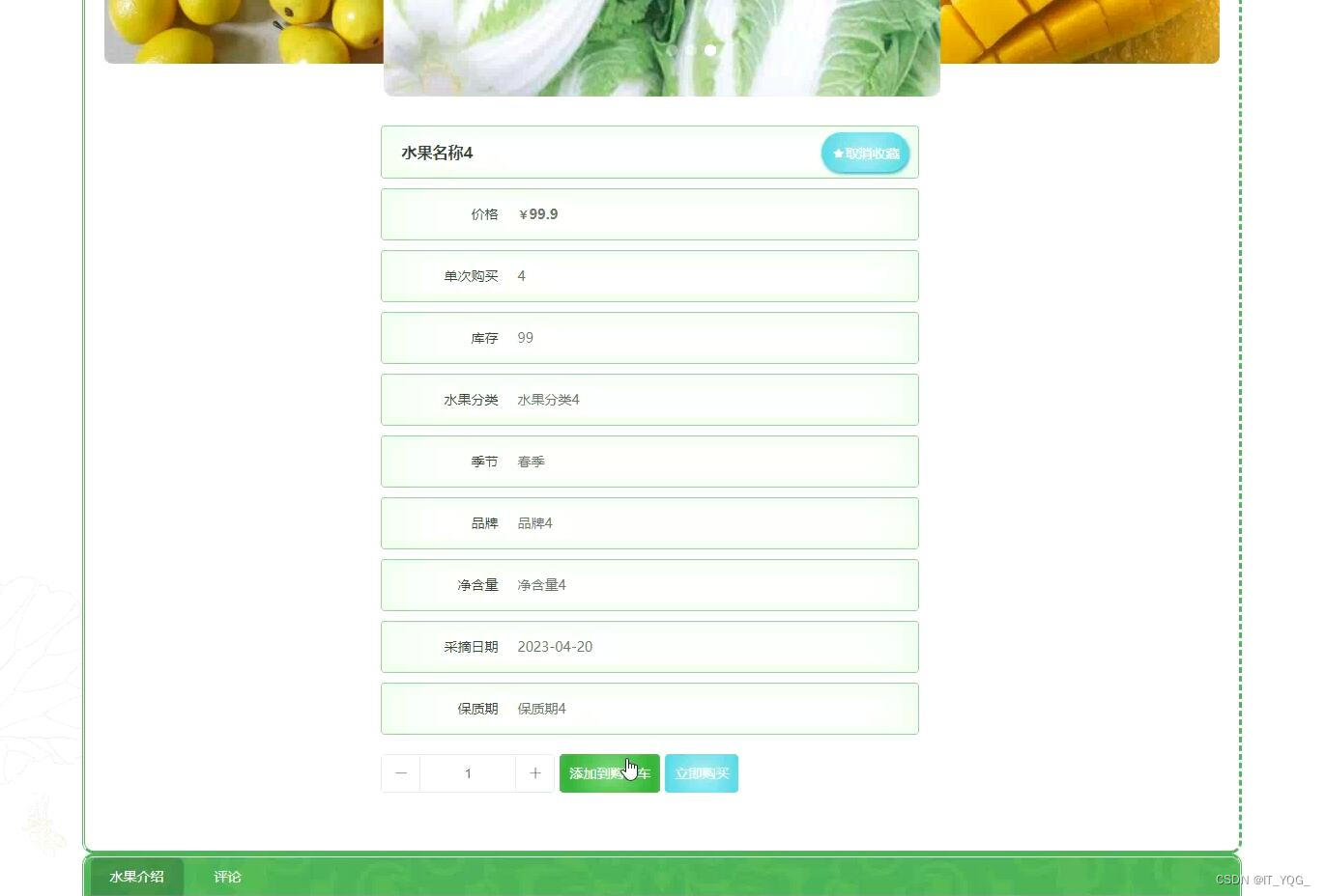 【项目实战】echartspython水果销售系统 Django蔬菜水果商城系统python统计水果订货数量 Csdn博客