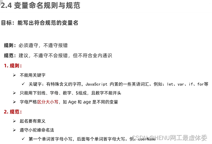 Vue课程整理 Csdn博客 